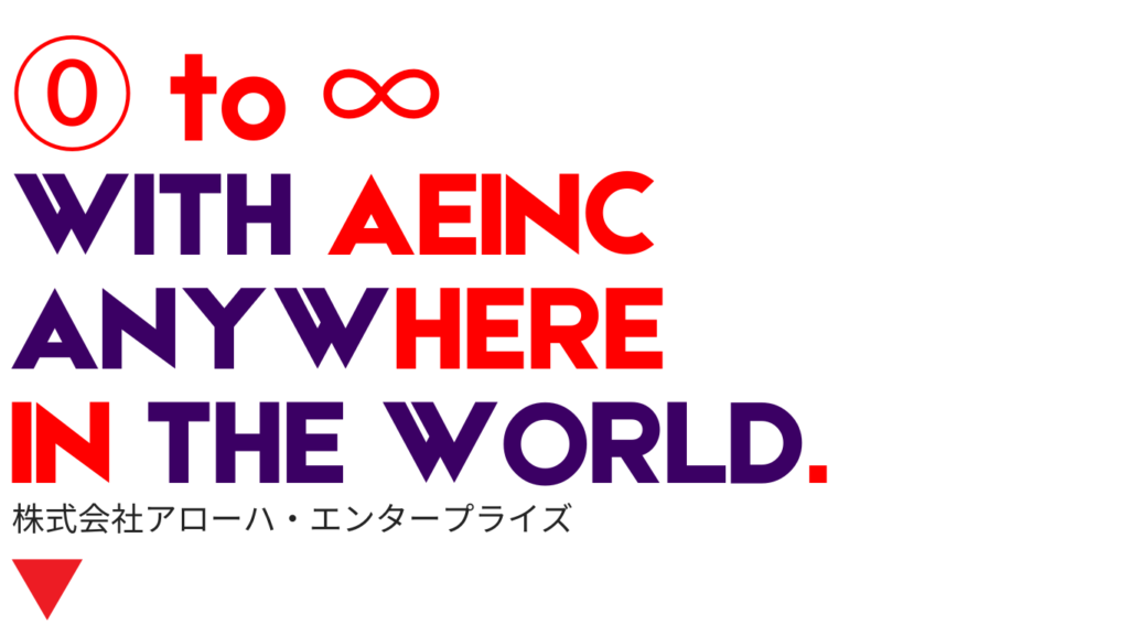 WEBサイトリニューアルに関するお知らせ | ALŌHA ENTERPRISE Inc.